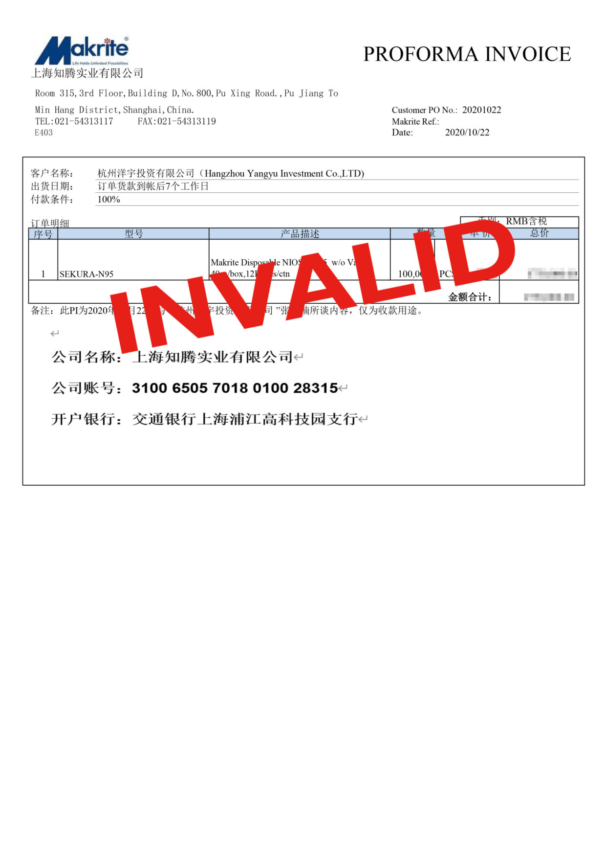 Warning: Invalid Proforma Invoice